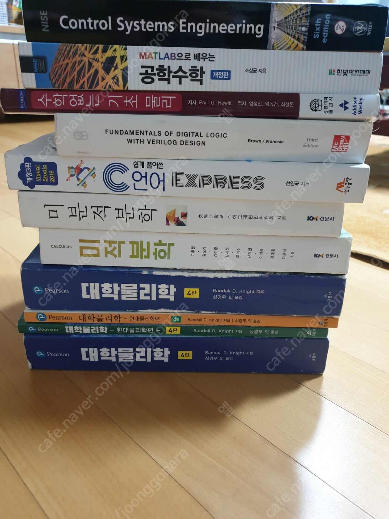 공대 전공서적 판매 학습교육 중고나라